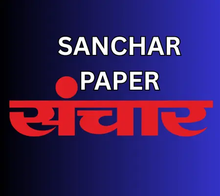 Online Sanchar paper. Today ePaper read & Download now - karmasangsthan ...
